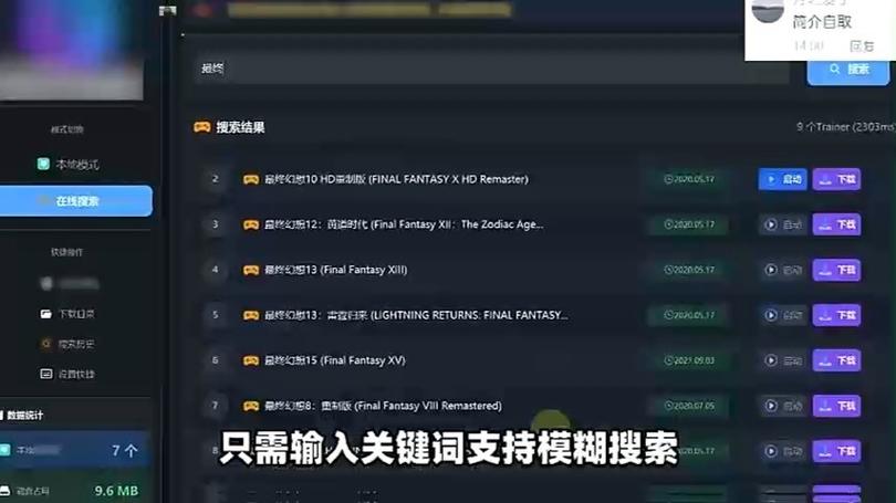 孤岛惊魂3风灵月影修改器游戏截图