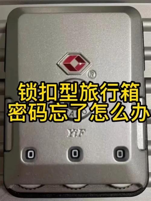 铝框密码箱密码锁图解图标