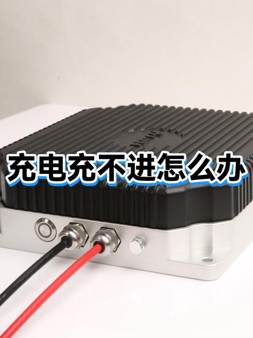 充电器充电一会停一会充怎么办图标