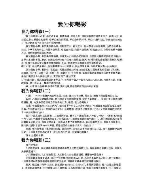 我为你喝彩题记图标