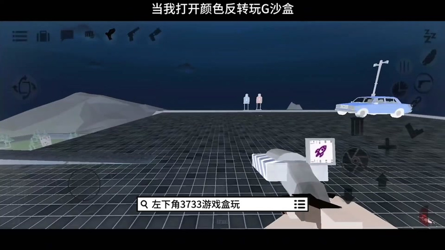 G沙盒7723模组菜单无需认证图标