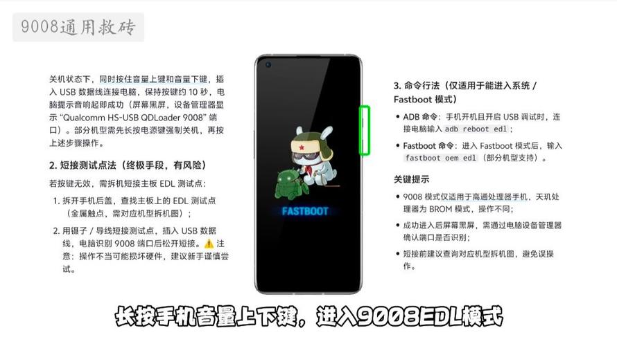 三星高通9008端口救砖图标