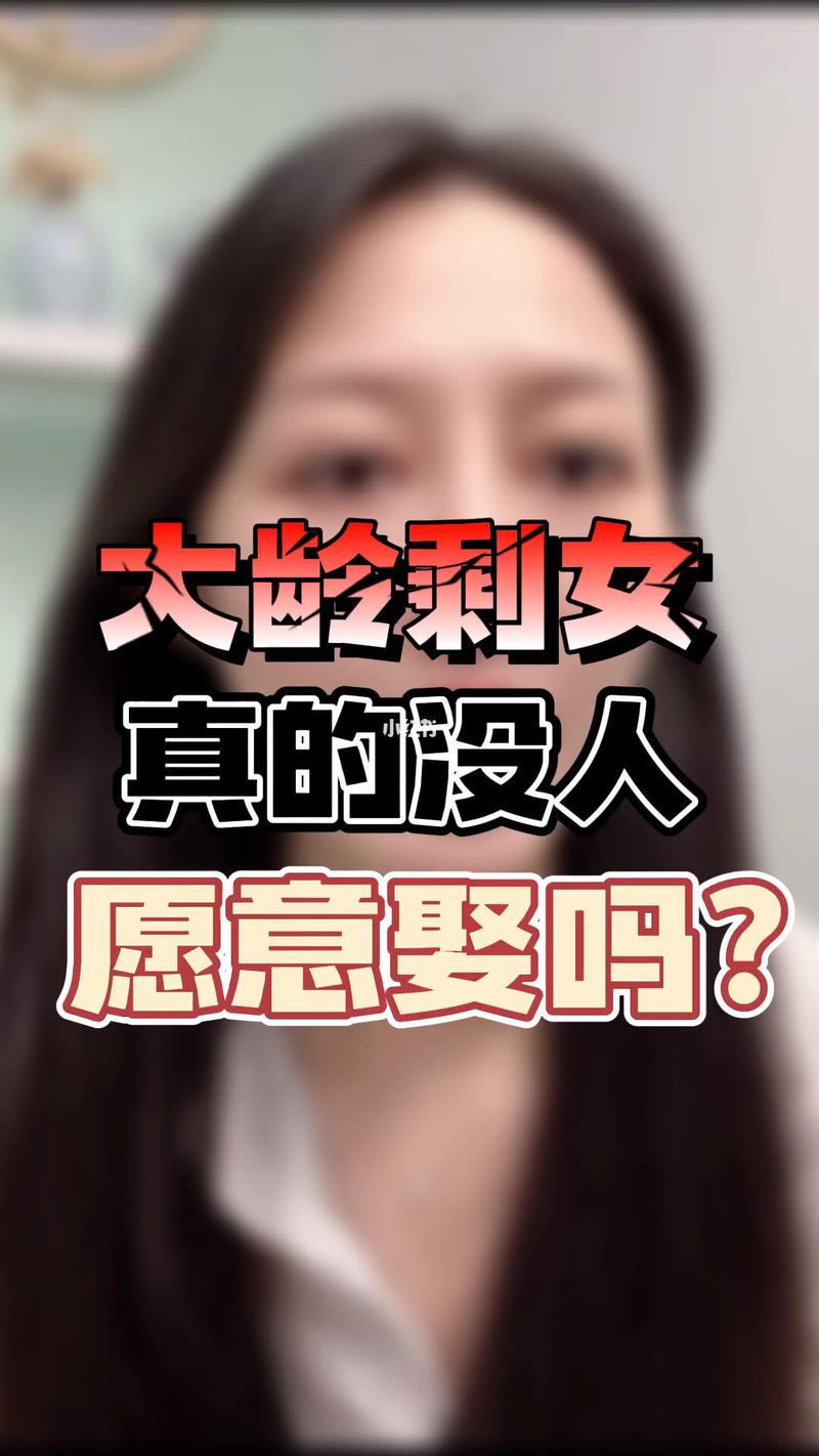剩女不淑讲的什么图标