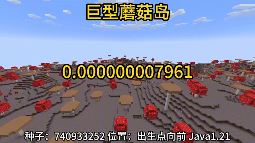 蘑菇岛的刷新概率图标