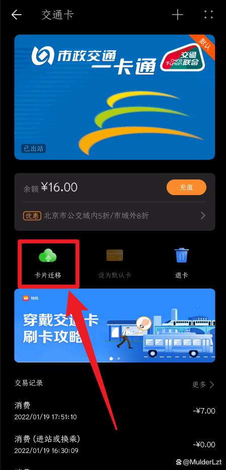 华为公交卡怎么转移到苹果图标