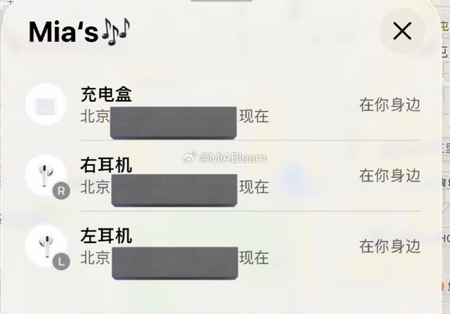 苹果耳机无法查找位置截图