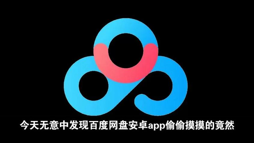 百度网盘游戏下载截图