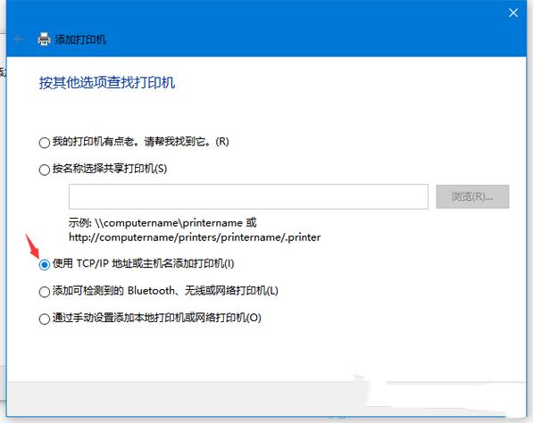 电脑通过ip连接打印机截图