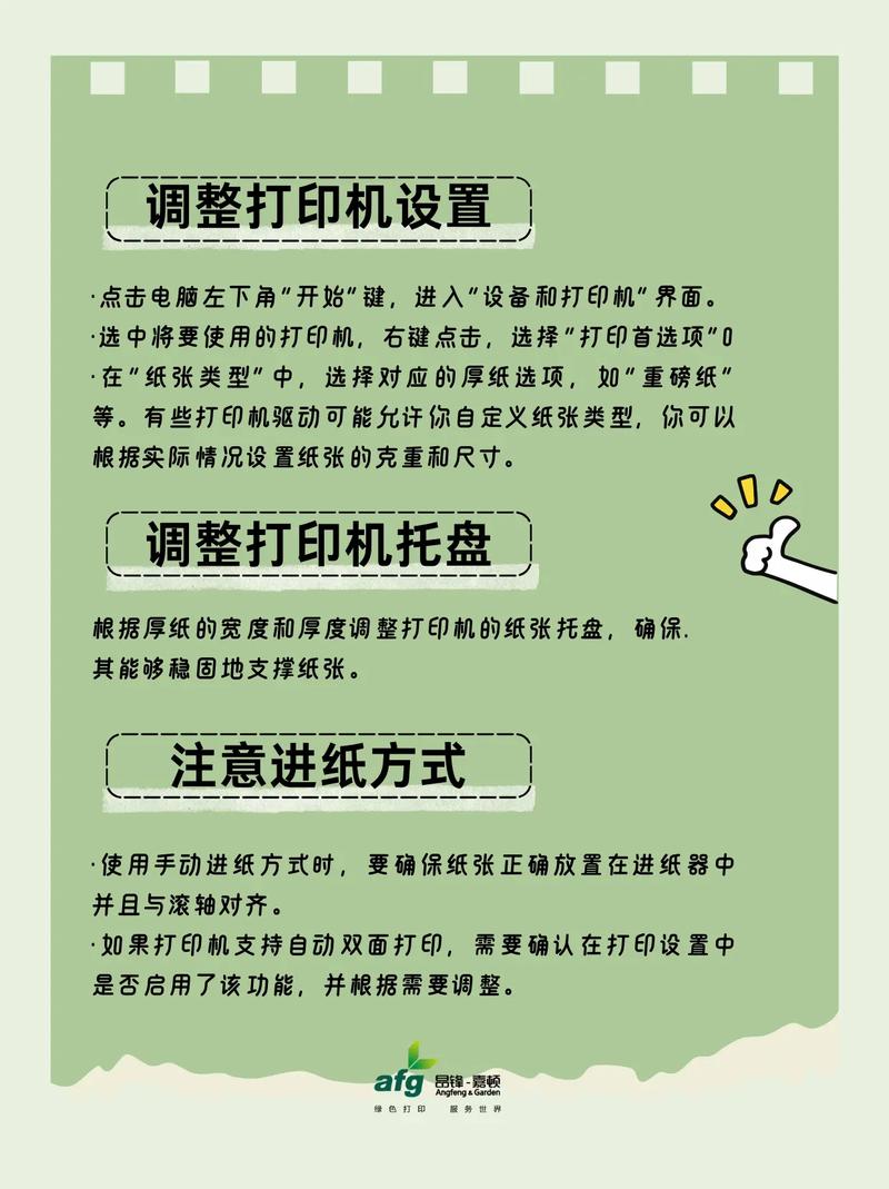 打印机打印厚纸对打印机有伤害吗截图