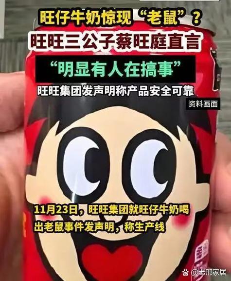 旺仔招聘信息图标