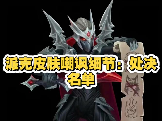 派克的彩蛋图标