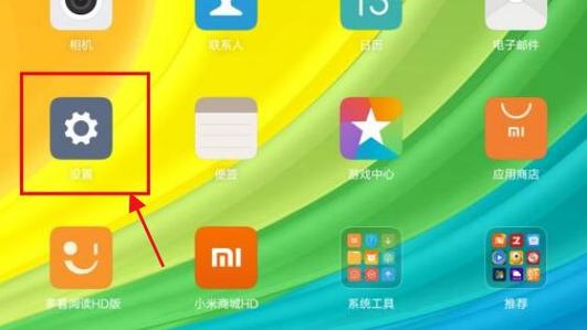 小米平板怎么隐藏设置截图