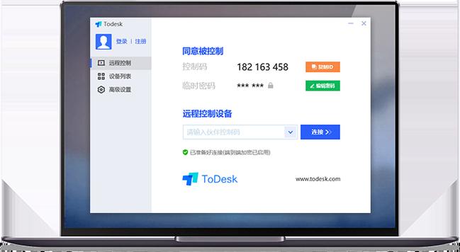 远程控制电脑app图标