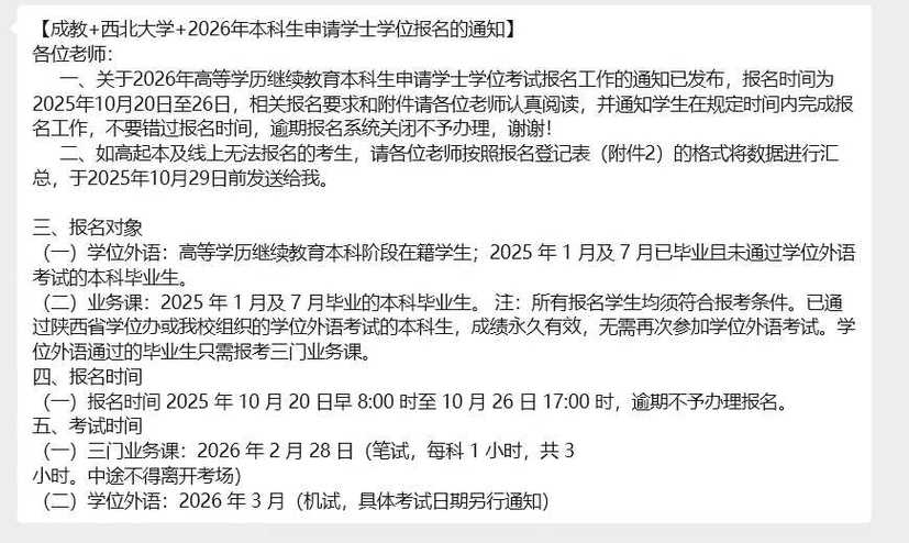 西北大学教务系统登录图标