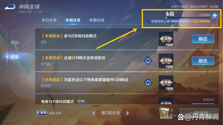 铭文碎片获取方法图标