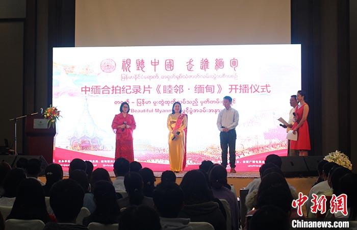 央视纪录片缅甸图标