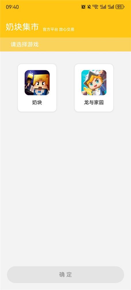 奶块官网下载app图标
