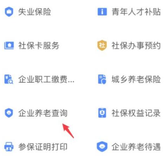 退休工龄怎么查去哪查图标