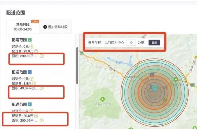 商家自行配送如何确认完成图标
