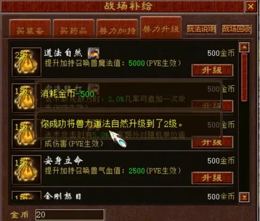 手游大闹天宫刷分攻略图标