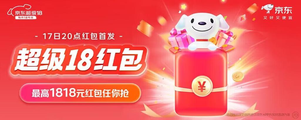 京东自动秒杀抢券软件图标