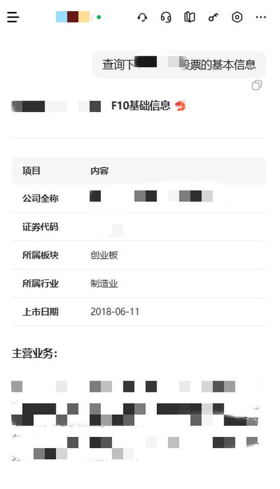 宝能投资app是真的吗
