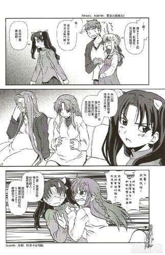 fate口工漫画图标