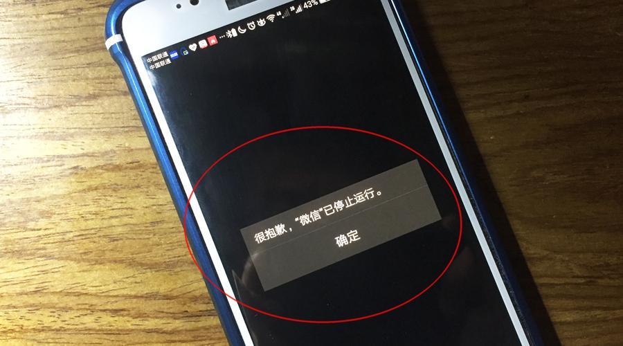 伪装微信截图