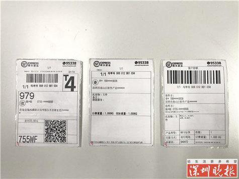 顺丰寄件隐藏寄件人图标