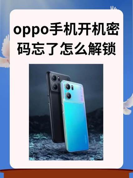 oppo强行开机方法截图