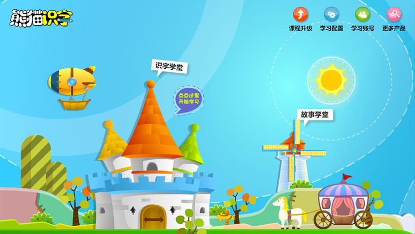 熊猫识字已付费账号图标