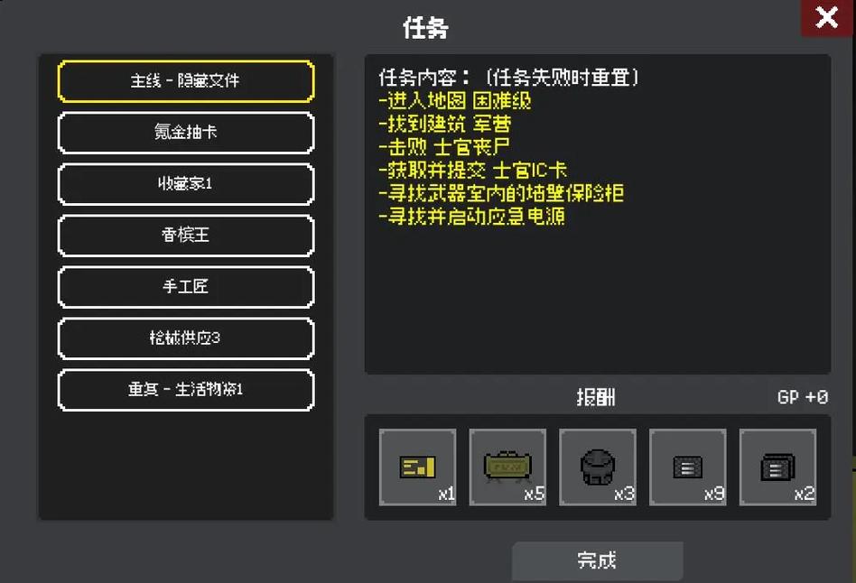 夜袭的触发条件截图