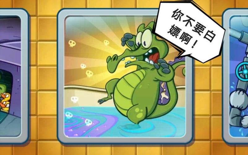 鳄鱼爱洗澡浑水摸鱼第三关图标
