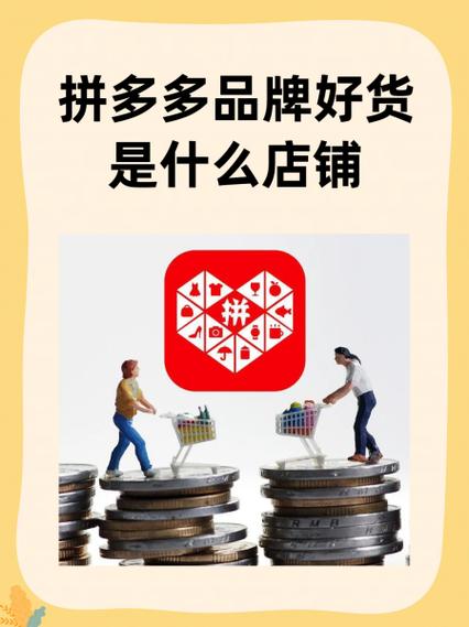 拼多多主图一样的两个店铺有影响吗截图