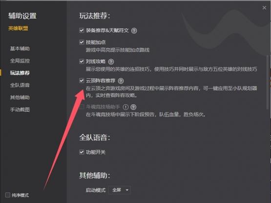 怎么查询wegame登录记录图标
