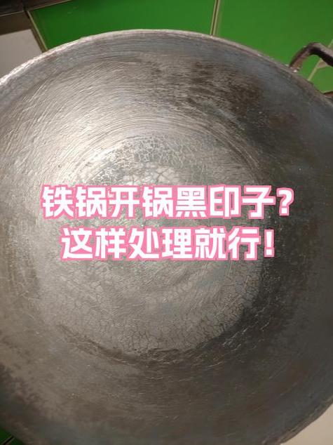 铁锅粘锅怎么处理图标