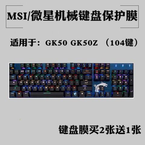 微星rgb控制软件不能用截图