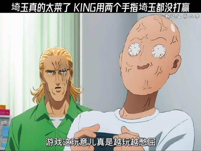 男生用King暗示什么图标