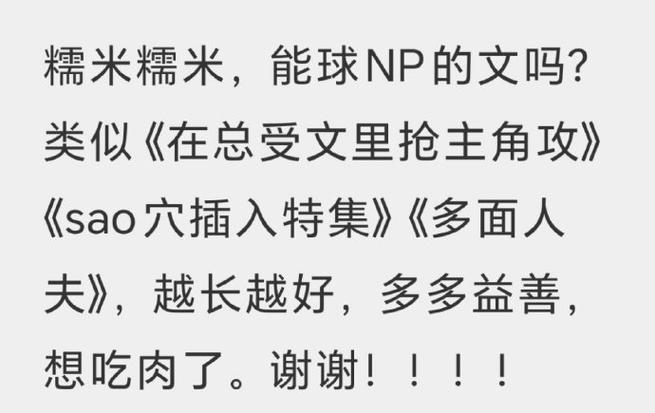在总受文里抢主角风头在哪看截图