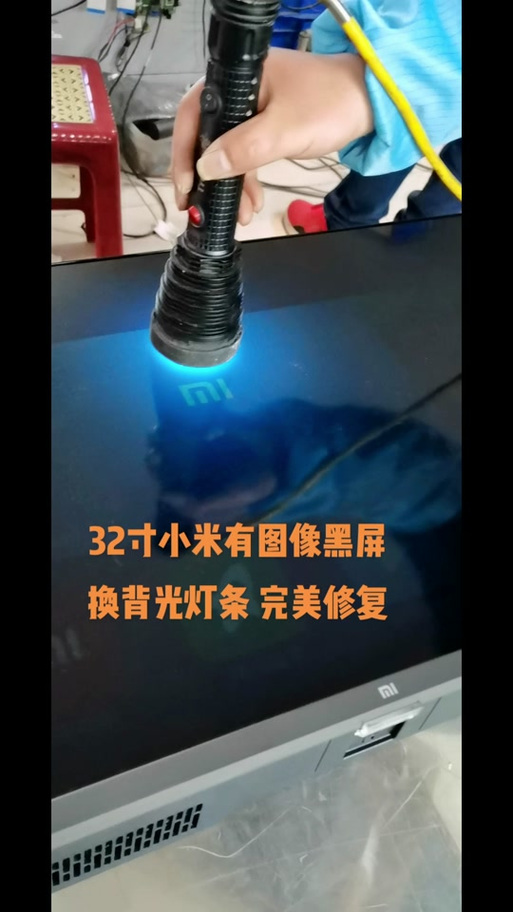 电视背光怎么调最标准图标