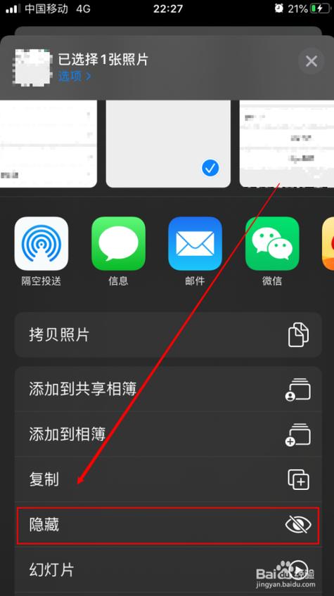 iphone8怎么隐藏相册图标