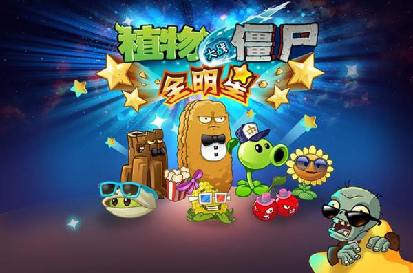 植物大战僵尸内购破解版2021图标