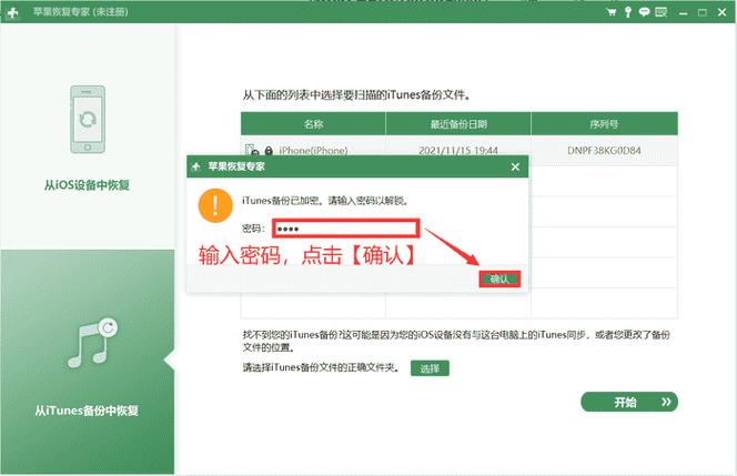 苹果手机通话记录删除后如何恢复图标