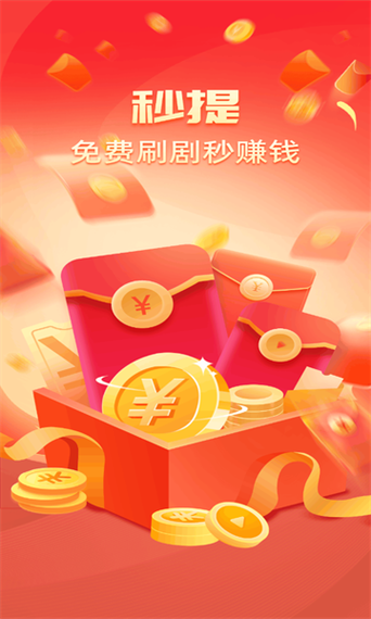 轻松赚钱的短视频软件图标