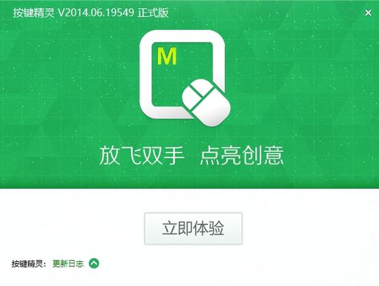 按键精灵懒人插件图标