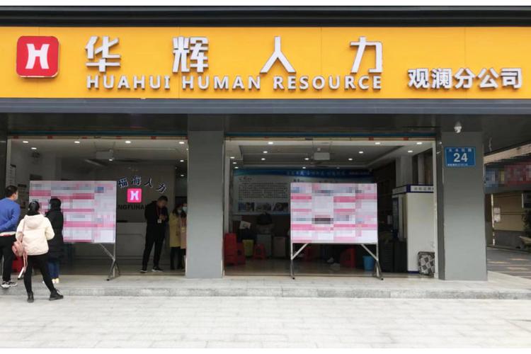 深圳最正规的劳务中介图标