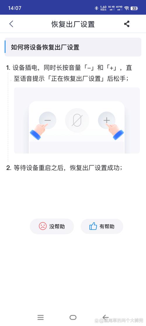 天猫精灵怎么样恢复出厂设置图标
