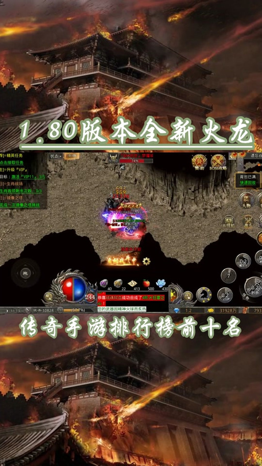 烈焰龙城手机辅助挂