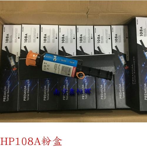 惠普108a粉盒加粉图标
