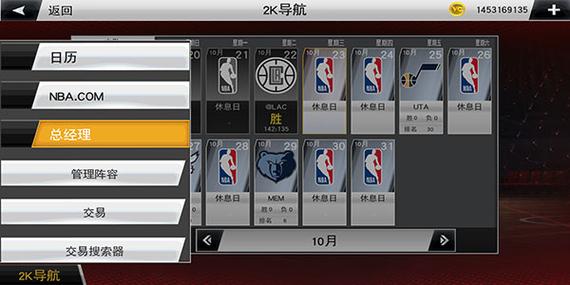 nba2k20无限金币豪华版图标